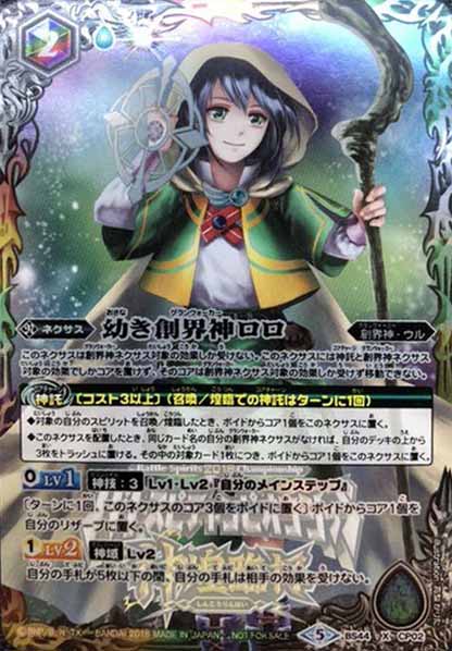 44％割引グレイ系最終決算 バトスピ幼き創界神ロロウィナーズ バトルスピリッツ トレーディングカードグレイ系 Otaonarenanejp 